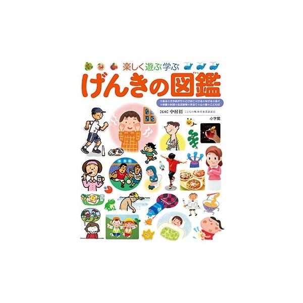 【発売日：2012年02月24日】ご注文後のキャンセル・返品は承れません。発売日:2012年02月24日/商品ID:5225095/ジャンル:DOMESTIC BOOKS/フォーマット:Book/構成数:1/レーベル:小学館/アーティスト:...