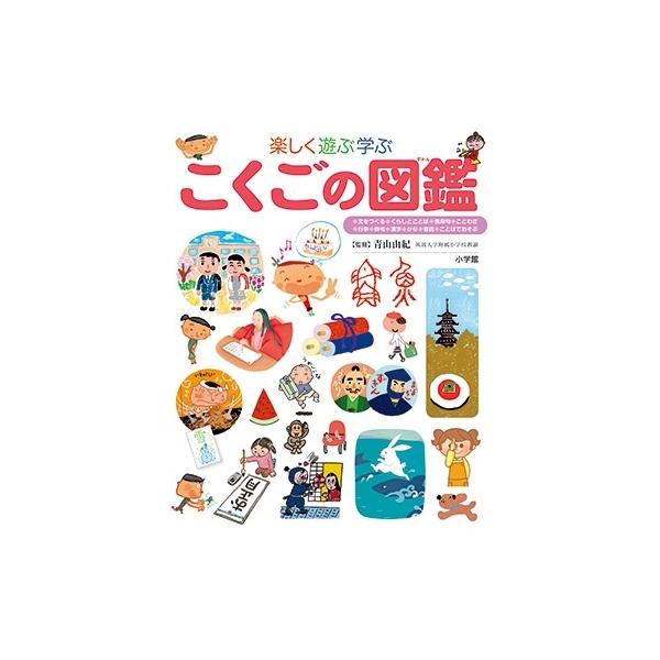 【発売日：2009年02月24日】ご注文後のキャンセル・返品は承れません。発売日:2009年02月24日/商品ID:5225098/ジャンル:DOMESTIC BOOKS/フォーマット:Book/構成数:1/レーベル:小学館/アーティスト:...