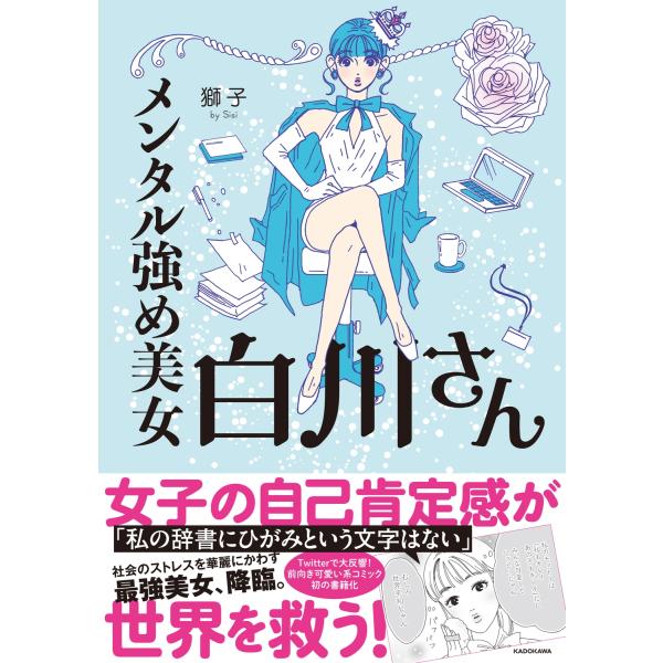 【発売日：2020年11月26日】ご注文後のキャンセル・返品は承れません。発売日:2020年11月26日/商品ID:5225876/ジャンル:DOMESTIC BOOKS/フォーマット:Book/構成数:1/レーベル:KADOKAWA/アー...