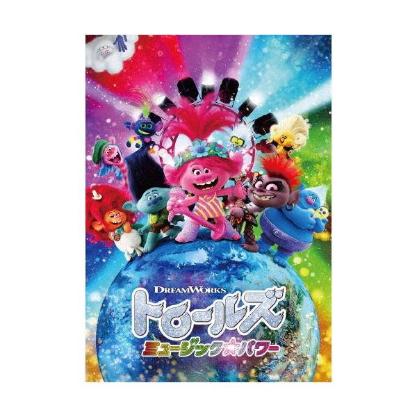 【発売日：2021年10月08日】ご注文後のキャンセル・返品は承れません。発売日:2021年10月08日/商品ID:5227473/ジャンル:アニメ/キッズ (V)/フォーマット:DVD/構成数:1/レーベル:NBC ユニバーサル・エンター...