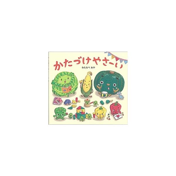 【発売日：2015年04月15日】ご注文後のキャンセル・返品は承れません。発売日:2015年04月15日/商品ID:5228153/ジャンル:DOMESTIC BOOKS/フォーマット:Book/構成数:1/レーベル:ひかりのくに/アーティ...