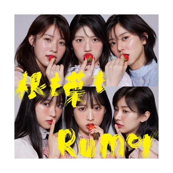 【発売日：2021年09月29日】ご注文後のキャンセル・返品は承れません。発売日:2021年09月29日/商品ID:5228466/ジャンル:J-POP/フォーマット:12cmCD Single/構成数:2/レーベル:You,Be Cool...