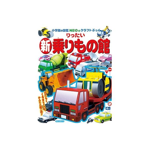 【発売日：2016年06月15日】ご注文後のキャンセル・返品は承れません。発売日:2016年06月15日/商品ID:5228629/ジャンル:DOMESTIC BOOKS/フォーマット:Book/構成数:1/レーベル:小学館/アーティスト:...