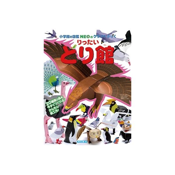 【発売日：2011年07月19日】ご注文後のキャンセル・返品は承れません。発売日:2011年07月19日/商品ID:5228647/ジャンル:DOMESTIC BOOKS/フォーマット:Book/構成数:1/レーベル:小学館/アーティスト:...