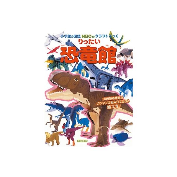 【発売日：2006年02月28日】ご注文後のキャンセル・返品は承れません。発売日:2006年02月28日/商品ID:5228670/ジャンル:DOMESTIC BOOKS/フォーマット:Book/構成数:1/レーベル:小学館/アーティスト:...
