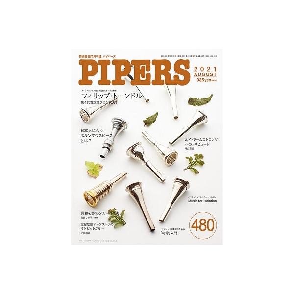 【発売日：2021年07月18日】ご注文後のキャンセル・返品は承れません。発売日:2021年07月18日/商品ID:5229282/ジャンル:DOMESTIC MAGAZINE/フォーマット:Magazine/構成数:1/レーベル:杉原書店...