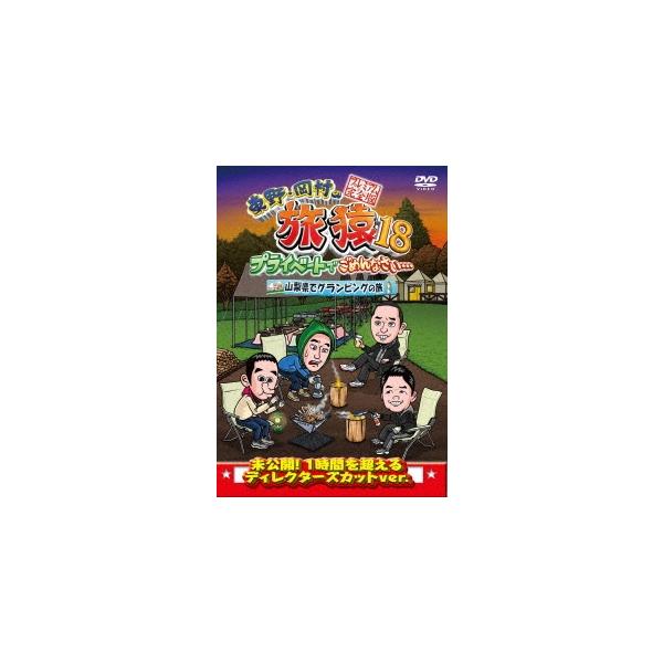【発売日：2021年10月13日】ご注文後のキャンセル・返品は承れません。発売日:2021年10月13日/商品ID:5229828/ジャンル:趣味/実用/芸能、他 (V)/フォーマット:DVD/構成数:1/レーベル:VAP、吉本興業/アーテ...