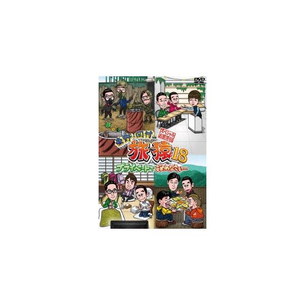 【発売日：2021年12月08日】ご注文後のキャンセル・返品は承れません。発売日:2021年12月08日/商品ID:5229839/ジャンル:趣味/実用/芸能、他 (V)/フォーマット:DVD/構成数:2/レーベル:VAP、吉本興業/アーテ...