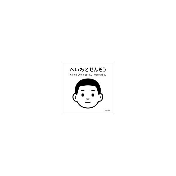 【発売日：2019年03月13日】ご注文後のキャンセル・返品は承れません。発売日:2019年03月13日/商品ID:5229970/ジャンル:DOMESTIC BOOKS/フォーマット:Book/構成数:1/レーベル:ブロンズ新社/アーティ...