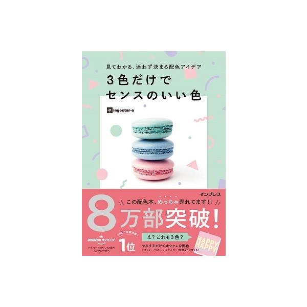 【発売日：2020年06月12日】ご注文後のキャンセル・返品は承れません。発売日:2020年06月12日/商品ID:5230182/ジャンル:DOMESTIC BOOKS/フォーマット:Book/構成数:1/レーベル:インプレス/アーティス...