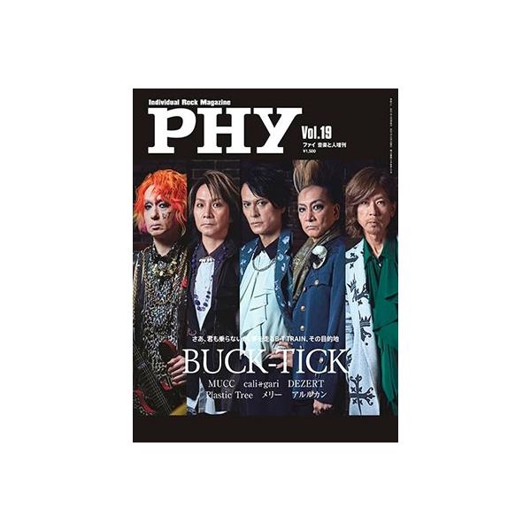 【発売日：2021年09月22日】ご注文後のキャンセル・返品は承れません。発売日:2021年09月22日/商品ID:5234178/ジャンル:DOMESTIC MAGAZINE/フォーマット:Magazine/構成数:1/レーベル:音楽と人...