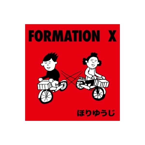 【発売日：2021年09月01日】ご注文後のキャンセル・返品は承れません。発売日:2021年09月01日/商品ID:5236177/ジャンル:J-POP/フォーマット:CD/構成数:1/レーベル:ROSE RECORDS/アーティスト:ほり...