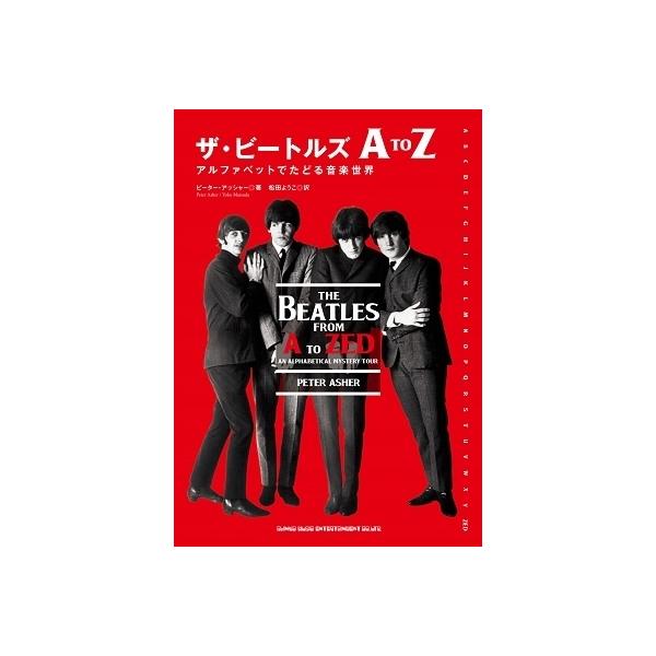 【発売日：2021年09月07日】ご注文後のキャンセル・返品は承れません。発売日:2021年09月07日/商品ID:5237592/ジャンル:DOMESTIC BOOKS/フォーマット:Book/構成数:1/レーベル:シンコーミュージック/...
