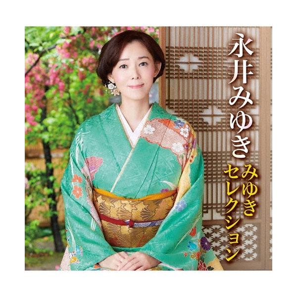 【発売日：2021年10月20日】ご注文後のキャンセル・返品は承れません。発売日:2021年10月20日/商品ID:5238490/ジャンル:J-POP/フォーマット:CD/構成数:1/レーベル:テイチクエンタテインメント/アーティスト:永...