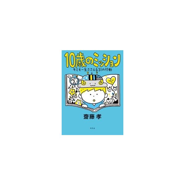 【発売日：2021年07月28日】ご注文後のキャンセル・返品は承れません。発売日:2021年07月28日/商品ID:5238544/ジャンル:DOMESTIC BOOKS/フォーマット:Book/構成数:1/レーベル:幻冬舎/アーティスト:...