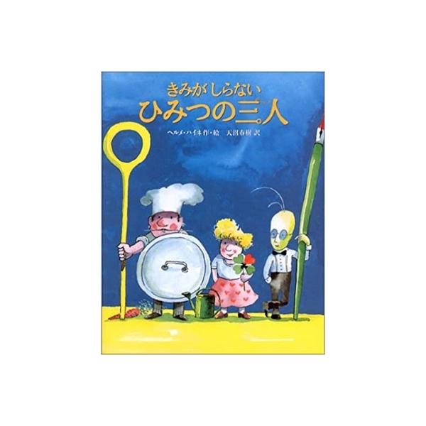 【発売日：2004年03月28日】ご注文後のキャンセル・返品は承れません。発売日:2004年03月28日/商品ID:5238805/ジャンル:DOMESTIC BOOKS/フォーマット:Book/構成数:1/レーベル:徳間書店/アーティスト...