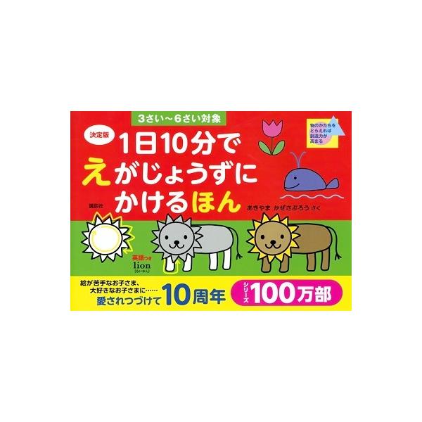 【発売日：2015年12月11日】ご注文後のキャンセル・返品は承れません。発売日:2015年12月11日/商品ID:5238806/ジャンル:DOMESTIC BOOKS/フォーマット:Book/構成数:1/レーベル:講談社/アーティスト:...