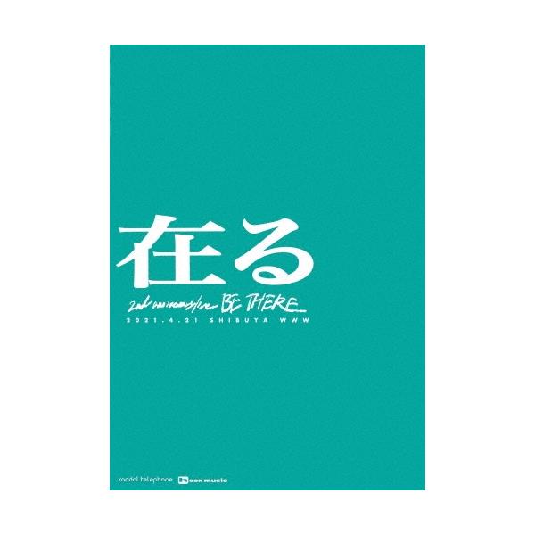 【発売日：2021年09月28日】ご注文後のキャンセル・返品は承れません。発売日:2021年09月28日/商品ID:5239421/ジャンル:J-POP/フォーマット:DVD/構成数:1/レーベル:hoen music/アーティスト:SAN...