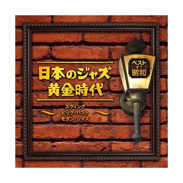 【発売日：2021年10月20日】ご注文後のキャンセル・返品は承れません。発売日:2021年10月20日/商品ID:5239714/ジャンル:JAZZ/フォーマット:CD/構成数:1/レーベル:Columbia/アーティスト:Various...