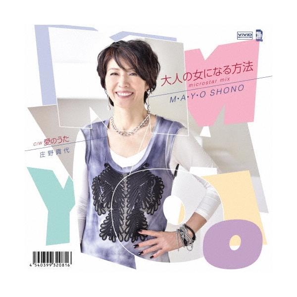 【発売日：2021年11月03日】ご注文後のキャンセル・返品は承れません。発売日:2021年11月03日/商品ID:5241600/ジャンル:J-POP/フォーマット:7inch Single/構成数:1/レーベル:VIVID SOUND/...