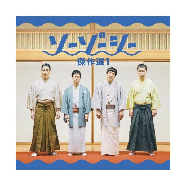 【発売日：2021年12月29日】ご注文後のキャンセル・返品は承れません。発売日:2021年12月29日/商品ID:5243990/ジャンル:趣味/実用/芸能、他 (A)/フォーマット:CD/構成数:1/レーベル:来福/アーティスト:ソーゾ...