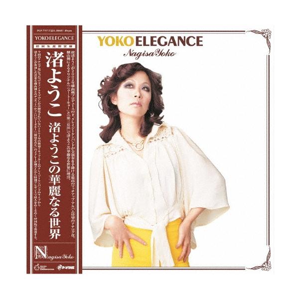 【発売日：2021年11月27日】ご注文後のキャンセル・返品は承れません。発売日:2021年11月27日/商品ID:5246777/ジャンル:J-POP/フォーマット:LP/構成数:1/レーベル:P-VINE/アーティスト:渚ようこ/アーテ...