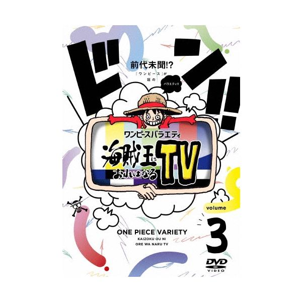【発売日：2021年12月24日】ご注文後のキャンセル・返品は承れません。発売日:2021年12月24日/商品ID:5247246/ジャンル:趣味/実用/芸能、他 (V)/フォーマット:DVD/構成数:1/レーベル:エイベックス・ピクチャー...