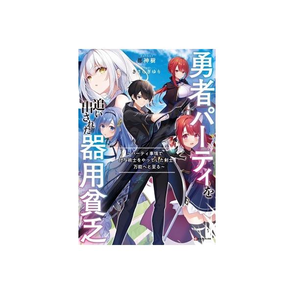 【発売日：2021年09月02日】ご注文後のキャンセル・返品は承れません。発売日:2021年09月02日/商品ID:5247281/ジャンル:DOMESTIC BOOKS/フォーマット:Book/構成数:1/レーベル:講談社/アーティスト:...