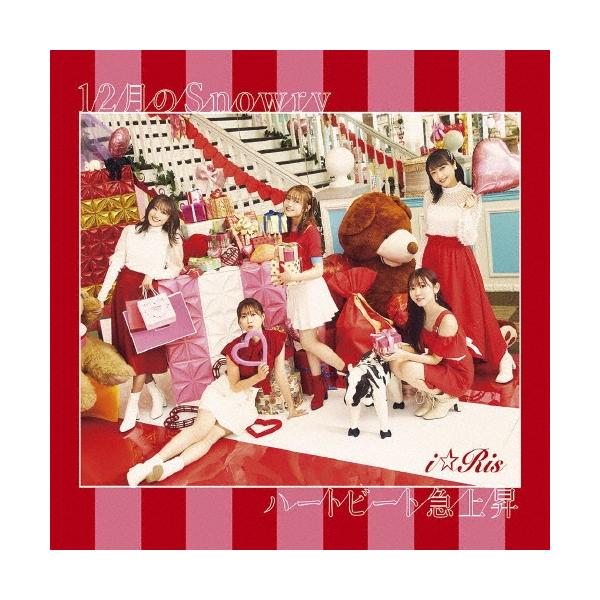 【発売日：2021年12月08日】ご注文後のキャンセル・返品は承れません。発売日:2021年12月08日/商品ID:5247521/ジャンル:アニメ/キッズ/ゲーム音楽 (A)/フォーマット:12cmCD Single/構成数:2/レーベル...