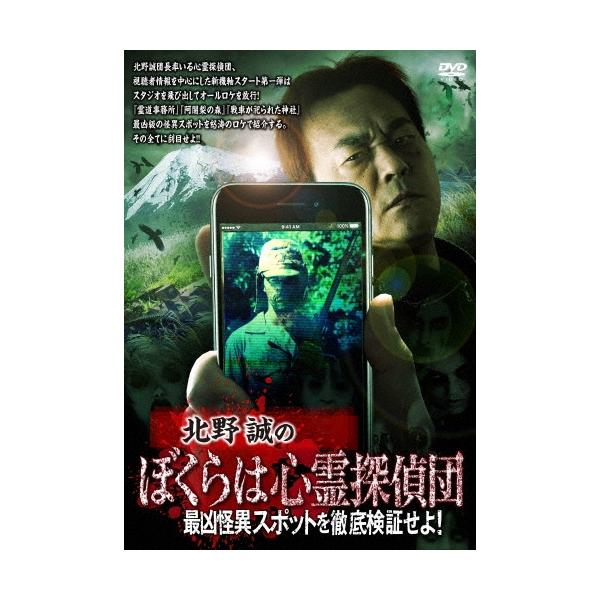 【発売日：2021年12月03日】ご注文後のキャンセル・返品は承れません。発売日:2021年12月03日/商品ID:5249723/ジャンル:趣味/実用/芸能、他 (V)/フォーマット:DVD/構成数:1/レーベル:竹書房/アーティスト:北...