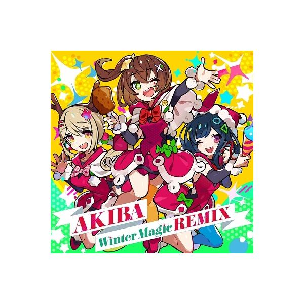 【発売日：2021年12月22日】ご注文後のキャンセル・返品は承れません。発売日:2021年12月22日/商品ID:5250788/ジャンル:アニメ/キッズ/ゲーム音楽 (A)/フォーマット:12cmCD Single/構成数:1/レーベル...