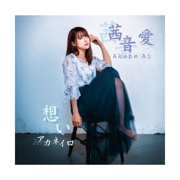 【発売日：2021年10月10日】ご注文後のキャンセル・返品は承れません。発売日:2021年10月10日/商品ID:5250952/ジャンル:J-POP/フォーマット:12cmCD Single/構成数:1/レーベル:Creamery mu...