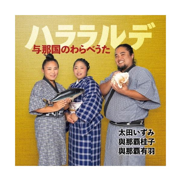 【発売日：2021年11月03日】ご注文後のキャンセル・返品は承れません。発売日:2021年11月03日/商品ID:5250979/ジャンル:J-POP/フォーマット:CD/構成数:1/レーベル:RESPECT RECORD/アーティスト:...