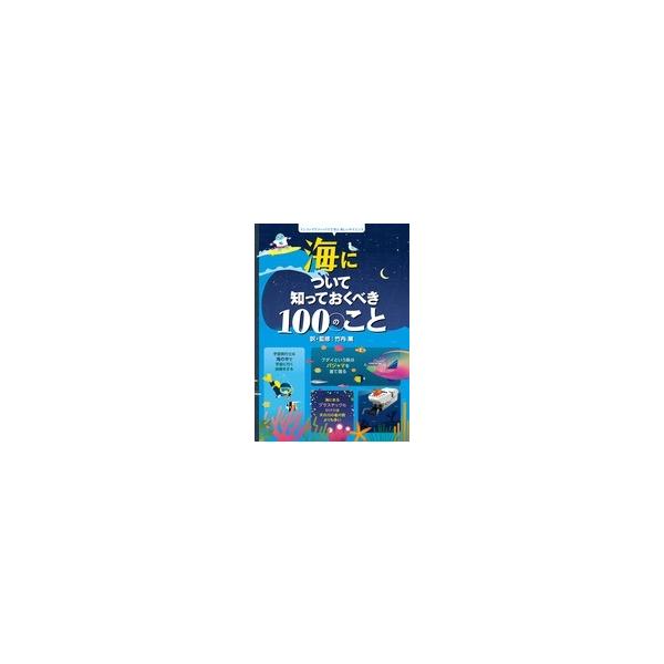【発売日：2021年09月14日】ご注文後のキャンセル・返品は承れません。発売日:2021年09月14日/商品ID:5251572/ジャンル:DOMESTIC BOOKS/フォーマット:Book/構成数:1/レーベル:小学館/アーティスト:...