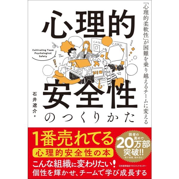【発売日：2020年09月01日】ご注文後のキャンセル・返品は承れません。発売日:2020年09月01日/商品ID:5251768/ジャンル:DOMESTIC BOOKS/フォーマット:Book/構成数:1/レーベル:日本能率協会マネジメン...