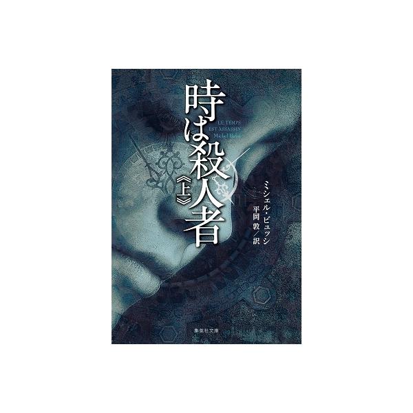 【発売日：2021年10月20日】ご注文後のキャンセル・返品は承れません。発売日:2021年10月20日/商品ID:5253755/ジャンル:DOMESTIC BOOKS/フォーマット:Book/構成数:1/レーベル:集英社/アーティスト:...