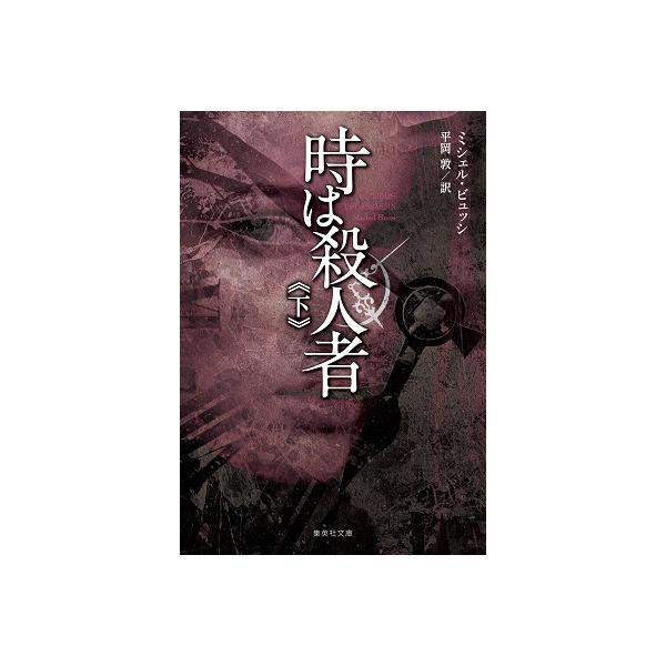 【発売日：2021年10月20日】ご注文後のキャンセル・返品は承れません。発売日:2021年10月20日/商品ID:5253756/ジャンル:DOMESTIC BOOKS/フォーマット:Book/構成数:1/レーベル:集英社/アーティスト:...