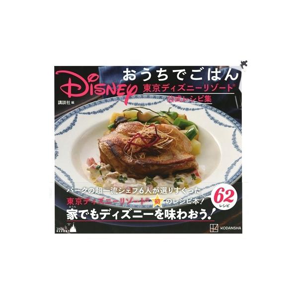 【発売日：2021年09月21日】ご注文後のキャンセル・返品は承れません。発売日:2021年09月21日/商品ID:5254456/ジャンル:DOMESTIC BOOKS/フォーマット:Book/構成数:1/レーベル:講談社/アーティスト:...