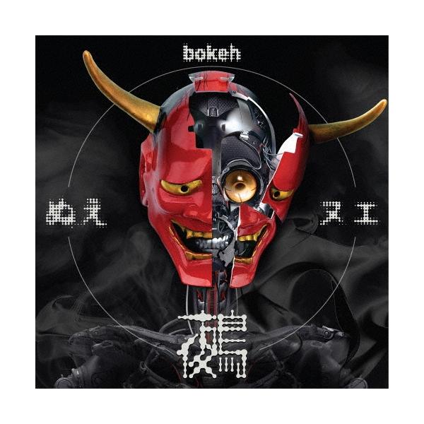 【発売日：2021年11月10日】ご注文後のキャンセル・返品は承れません。発売日:2021年11月10日/商品ID:5254512/ジャンル:J-POP/フォーマット:CD/構成数:1/レーベル:Jet City People/アーティスト...