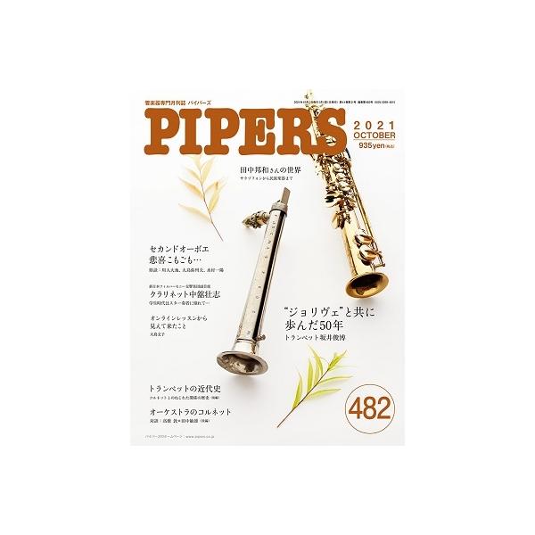 【発売日：2021年09月19日】ご注文後のキャンセル・返品は承れません。発売日:2021年09月19日/商品ID:5255592/ジャンル:DOMESTIC MAGAZINE/フォーマット:Magazine/構成数:1/レーベル:杉原書店...