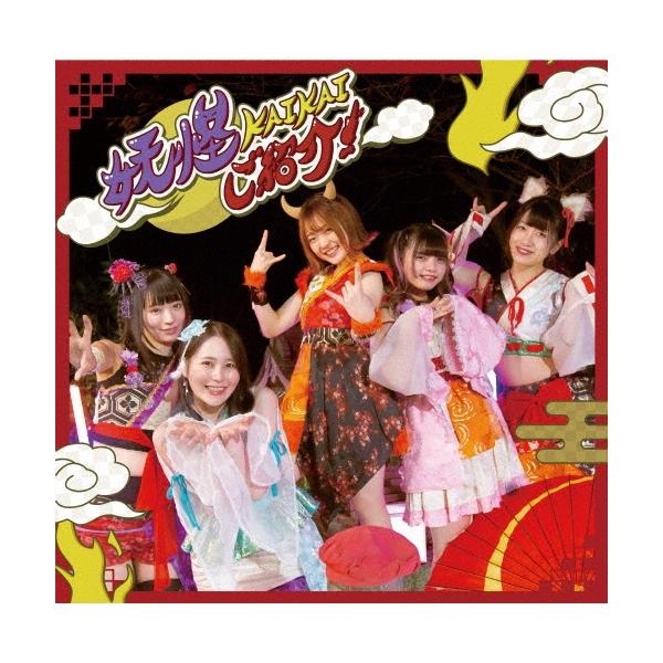 【発売日：2021年12月21日】ご注文後のキャンセル・返品は承れません。発売日:2021年12月21日/商品ID:5255803/ジャンル:J-POP/フォーマット:12cmCD Single/構成数:1/レーベル:TSUBAKIYAMA...