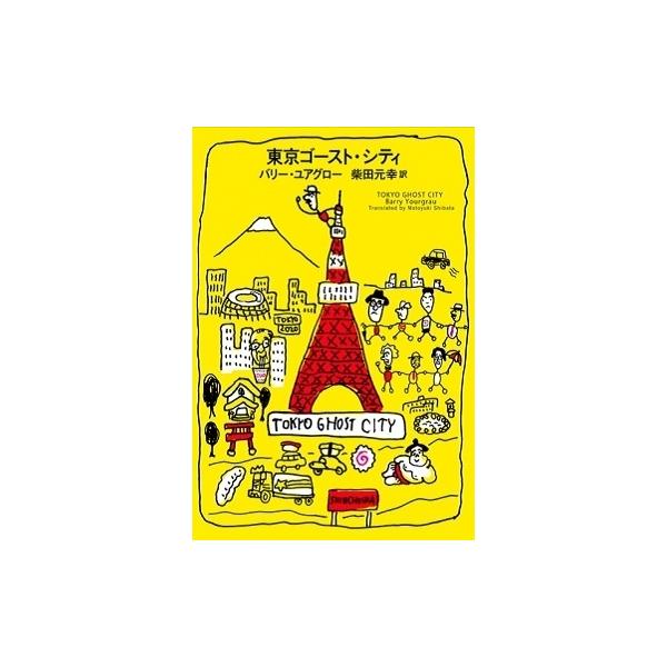 【発売日：2021年09月27日】ご注文後のキャンセル・返品は承れません。発売日:2021年09月27日/商品ID:5257398/ジャンル:DOMESTIC BOOKS/フォーマット:Book/構成数:1/レーベル:新潮社/アーティスト:...