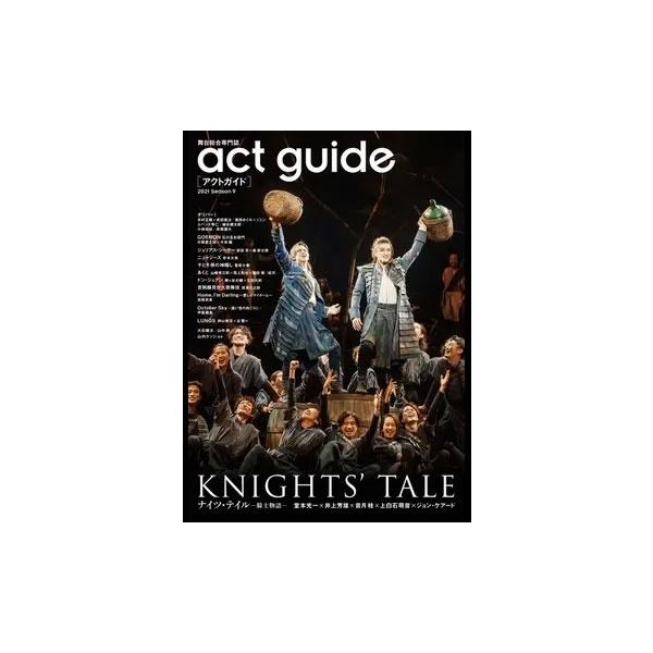 【発売日：2021年09月30日】ご注文後のキャンセル・返品は承れません。発売日:2021年09月30日/商品ID:5258934/ジャンル:DOMESTIC BOOKS/フォーマット:Mook/構成数:1/レーベル:東京ニュース通信社/タ...