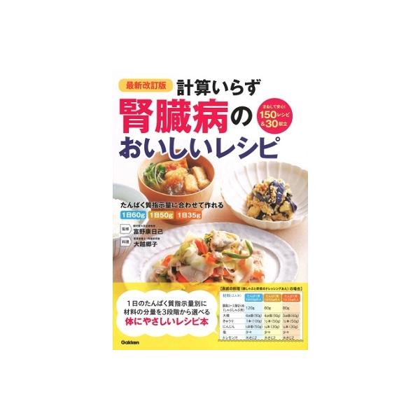【発売日：2021年11月18日】ご注文後のキャンセル・返品は承れません。発売日:2021年11月18日/商品ID:5260292/ジャンル:DOMESTIC BOOKS/フォーマット:Book/構成数:1/レーベル:Gakken/アーティ...