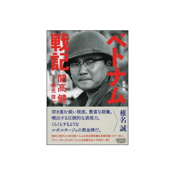 【発売日：2021年11月05日】ご注文後のキャンセル・返品は承れません。発売日:2021年11月05日/商品ID:5262229/ジャンル:DOMESTIC BOOKS/フォーマット:Book/構成数:1/レーベル:朝日新聞出版/アーティ...