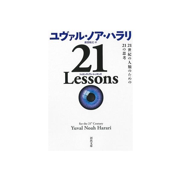 【発売日：2021年11月06日】ご注文後のキャンセル・返品は承れません。発売日:2021年11月06日/商品ID:5263891/ジャンル:DOMESTIC BOOKS/フォーマット:Book/構成数:1/レーベル:河出書房新社/アーティ...