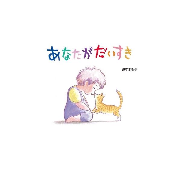 【発売日：2002年04月05日】ご注文後のキャンセル・返品は承れません。発売日:2002年04月05日/商品ID:5264046/ジャンル:DOMESTIC BOOKS/フォーマット:Book/構成数:1/レーベル:ポプラ社/アーティスト...