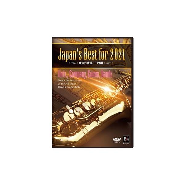 【発売日：2021年11月26日】ご注文後のキャンセル・返品は承れません。発売日:2021年11月26日/商品ID:5264992/ジャンル:CLASSICAL/フォーマット:DVD/構成数:1/レーベル:ブレーン/タイトル:Japan's...