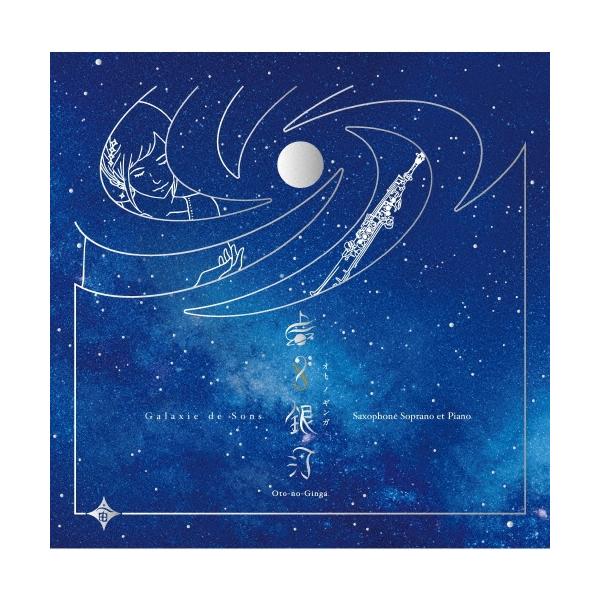 【発売日：2021年12月03日】ご注文後のキャンセル・返品は承れません。発売日:2021年12月03日/商品ID:5265138/ジャンル:CLASSICAL/フォーマット:CD/構成数:1/レーベル:Sumichannel/アーティスト...