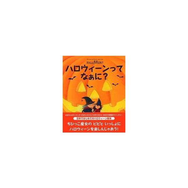 【発売日：2006年09月13日】ご注文後のキャンセル・返品は承れません。発売日:2006年09月13日/商品ID:5265152/ジャンル:DOMESTIC BOOKS/フォーマット:Book/構成数:1/レーベル:主婦の友社/アーティス...